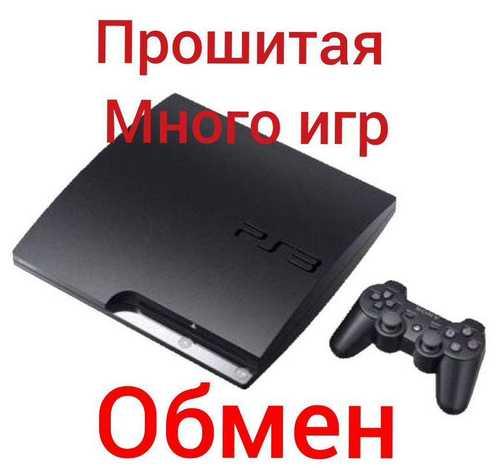 Ps3 slim прошитая hen