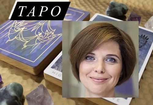Карты таро таролог