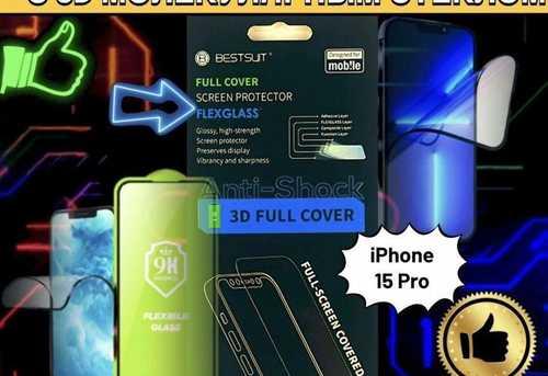 Защитное стекло iPhone 15 Pro