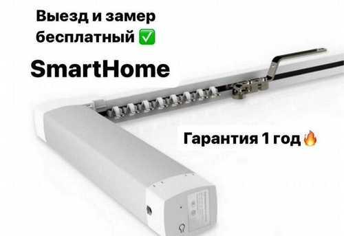 Умный карниз, шторы