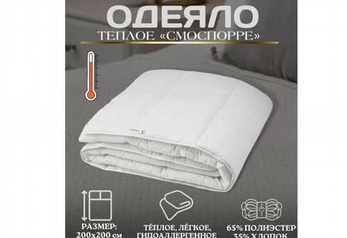 Одеяло тёплое Смоспорре Икеа 150x200см новое