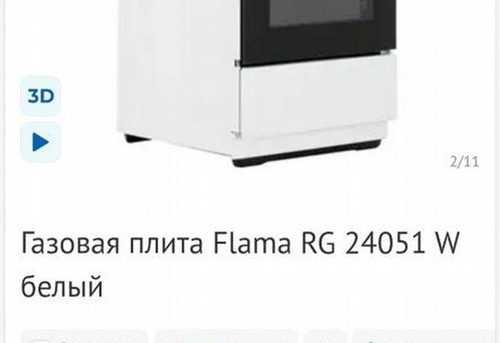 Газовая плита Flama RG 24051 W белый