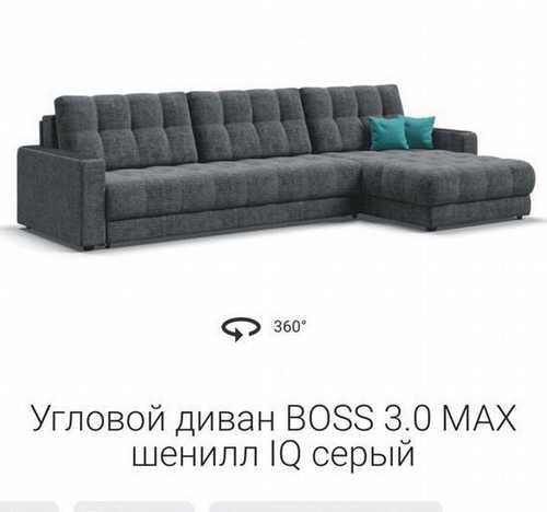 Угловой диван boss 3.0 MAX шенилл IQ серый