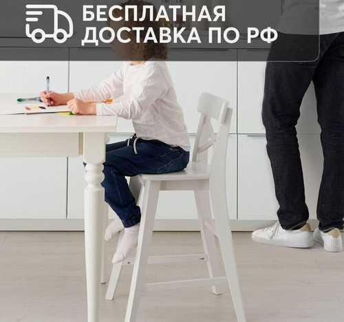 Стул детский, высокий IKEA