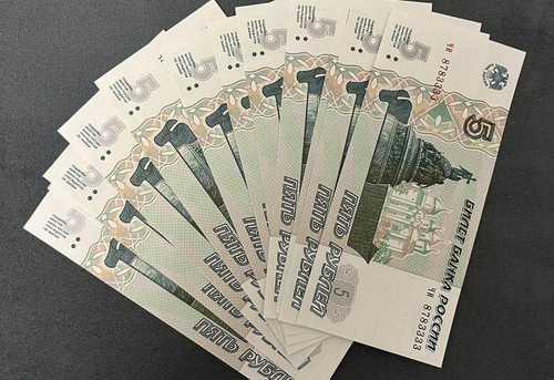 Банкнота 5 и 10 рублей