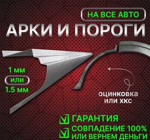 Пороги Montero спорт