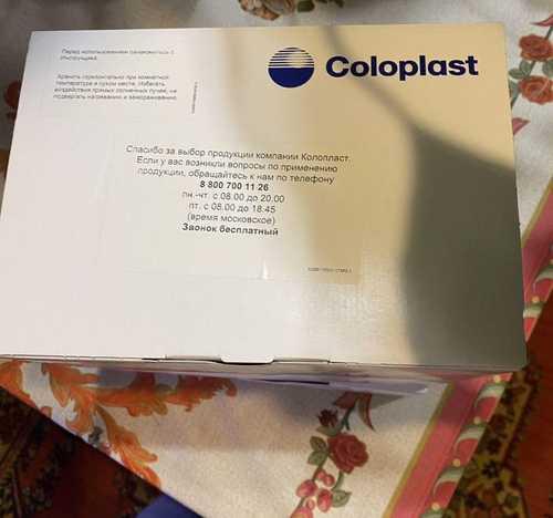 Калоприемники coloplast 12-75 мм