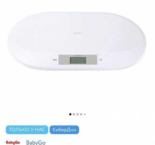 Детские весы babygo для новорожденных