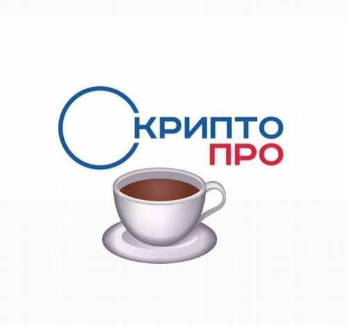 Криптопро csp 5.0.111300 и другие