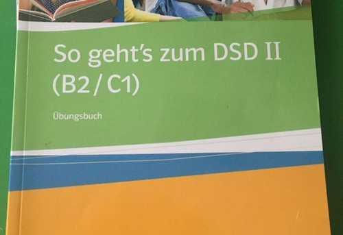 Учебник немецкого языка So geht's zum DSD II B2/C1