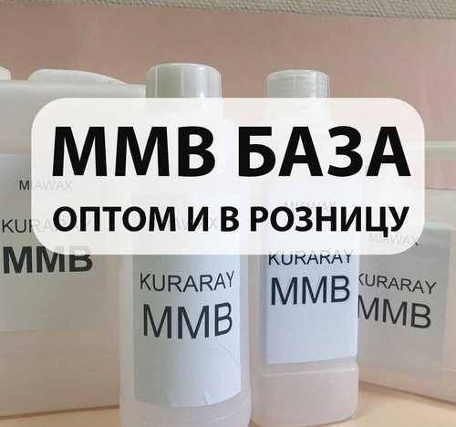 База mmb для диффузоров