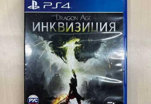 Dragon Age Инквизиция PS4/PS5