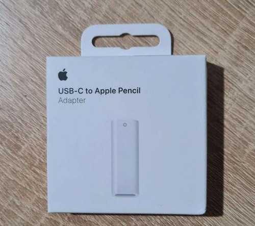 Адаптер USB-C для Apple Pencil 1