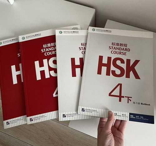 HSK 4 Standard Course