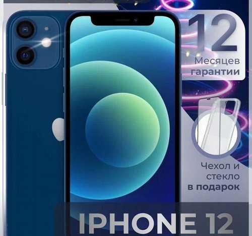 iPhone 12 mini, 128 ГБ