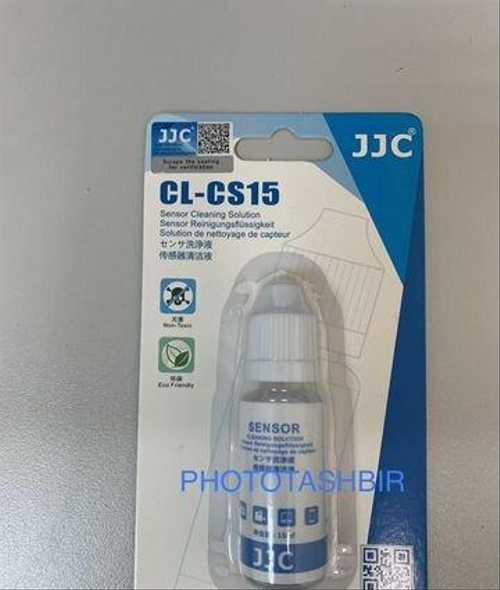 JJC CL- CS15 Жидкость для очистки матрицы и оптик