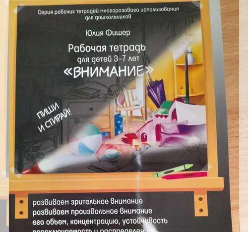 Книга рабочая тетрадь 3-7 лет с заданиями