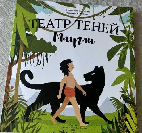 Театр теней книга