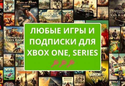 Xbox One, Series игры коды и ключи комп. 6