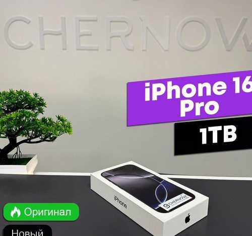 iPhone 16 Pro, 1 ТБ