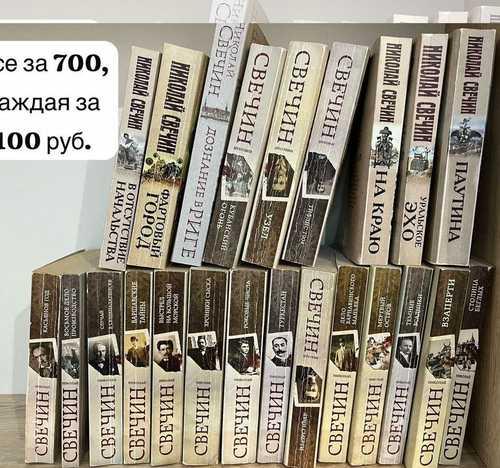 Книги николай свечин