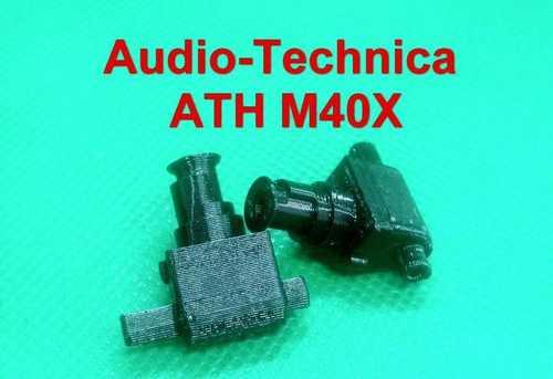 Рем комплект Audio-Technica ATH M40X