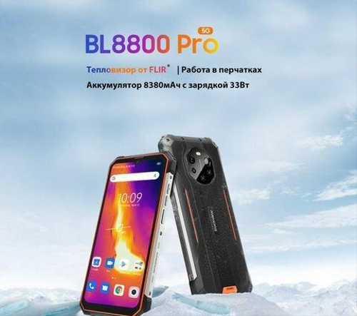 Blackview BL8800 Pro (Тепловизор flir)
