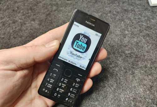 Nokia 515 Dual Sim