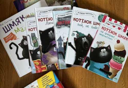 Книги про котенка Шмяка, 100 окошек
