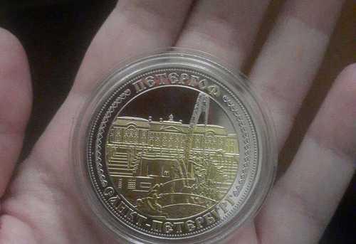 Монета сувенирная Петергоф