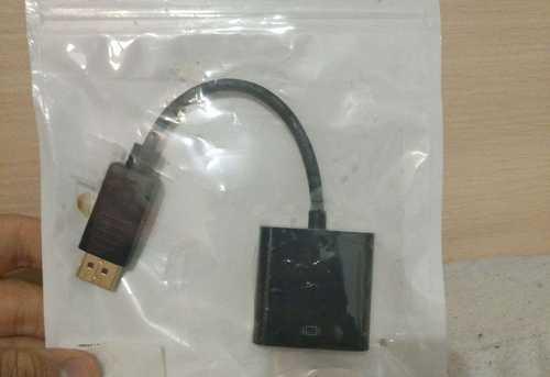 Переходник displayport vga