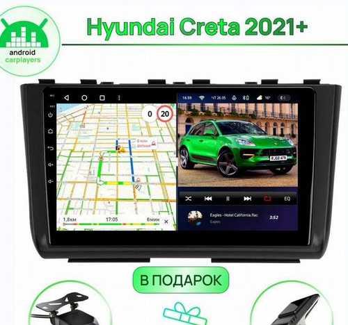 Магнитола 3.32 Hyundai Creta 2021+ Андроид