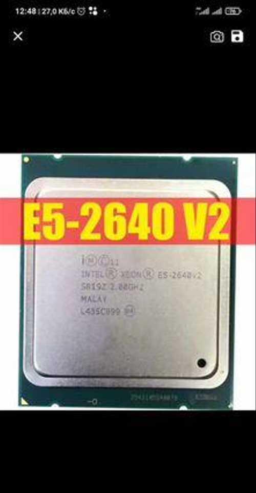 Проц e5 2640v2 8/16 x79 2011