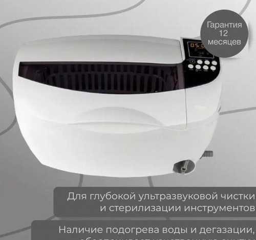 Ультразвуковая ванна CD-4830