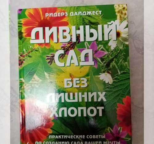 Продам книгу