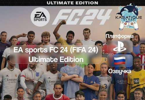 EA sports FC 24 (FIFA 24) ultimate / PS 5,4