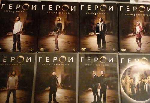 Dvd сериал Герои Heroes