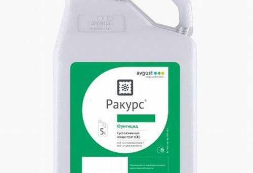 Ракурс ск 5л