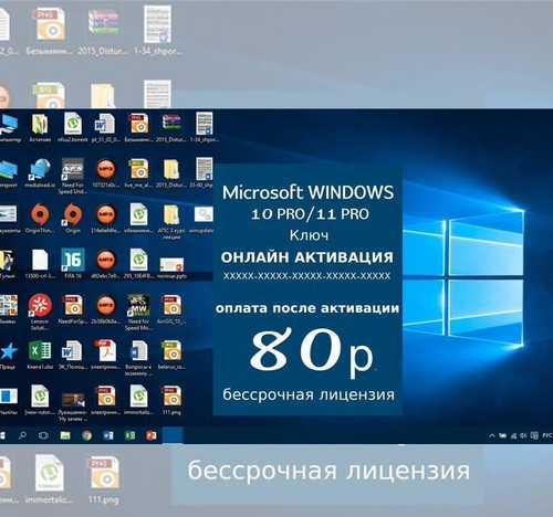 Ключ активации Windows 10/11, Home/Pro