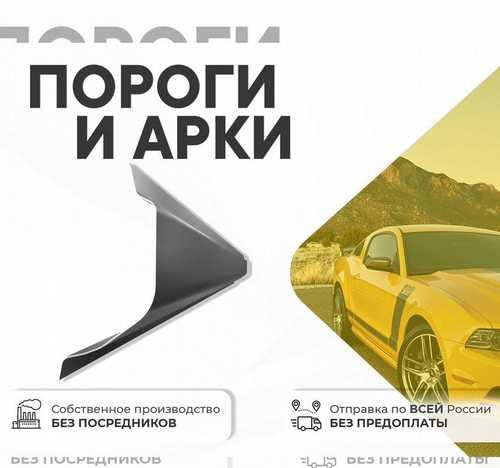 Ремонтные пороги и арки Chevrolet Суходол