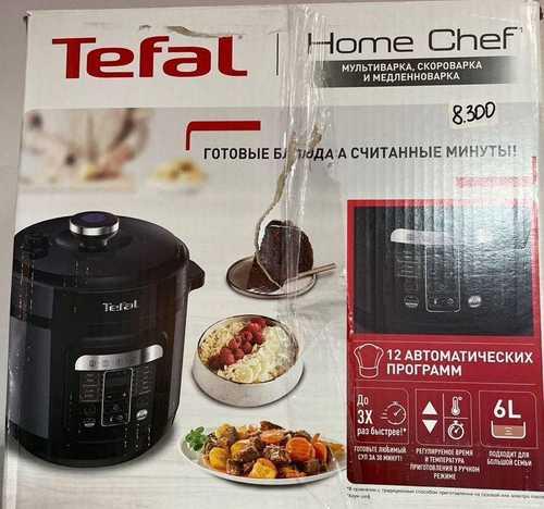 Мультиварка медленноварка скороварка Tefal