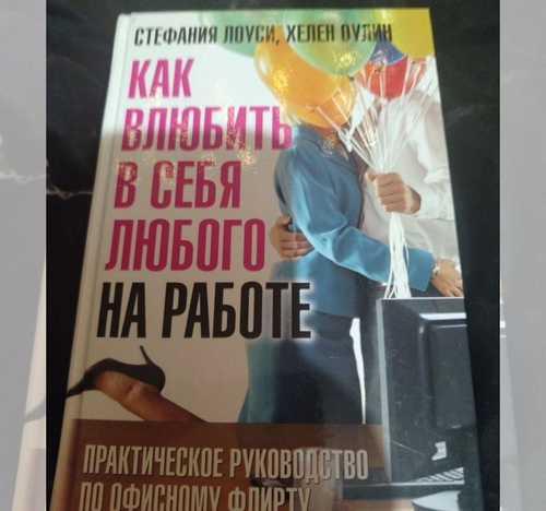 Книга психологии