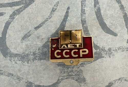 Значок СССР