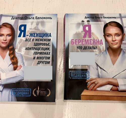 Книги Ольги Белоконь