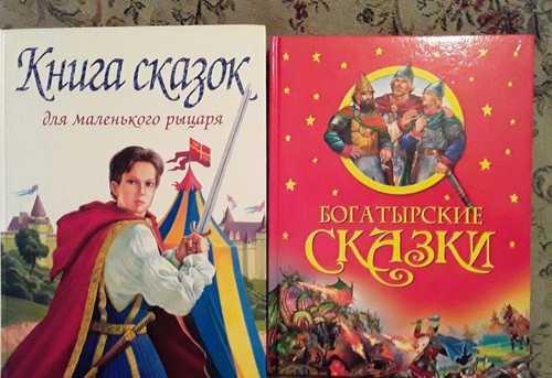 Книги детские для мальчиков