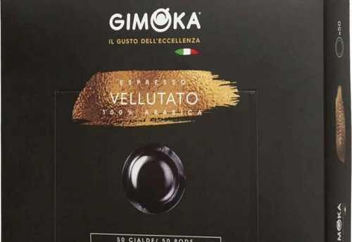 Кофе в капсулах Gimoka vellutato 50 капсул