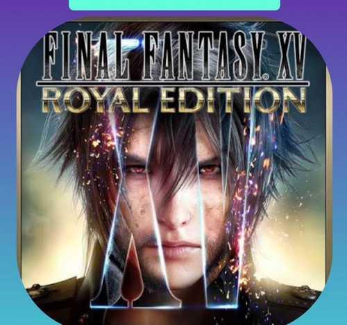 Final Fantasy XV Royal edition Xbox ключ