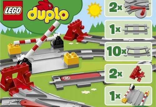 Lego Duplo Рельсы и стрелки 10882