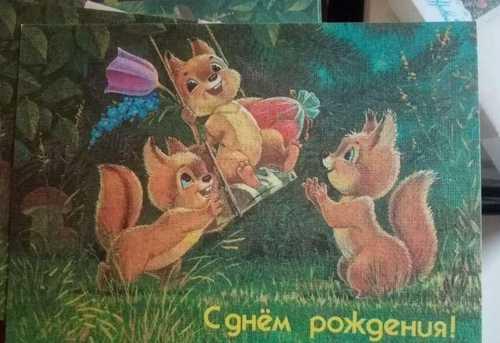 Зарубин открытка СССР с днем рождения