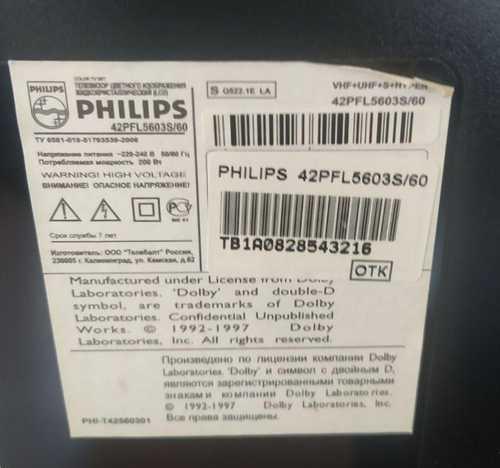 Телевизор на запчасти philips 42pfl